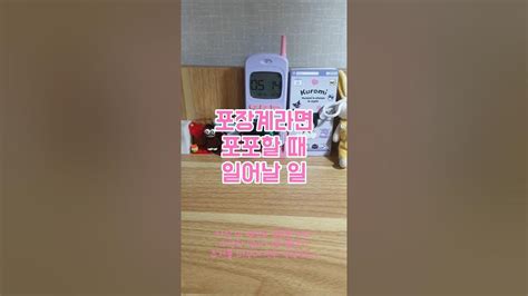 포장계라면 한번쯤 겪어봤을 일 Dance Music Kpop 유틴 아이브 도무송 포카포장 비공굿 에스파 노래 Ng 포장계 포카 포카계 Youtube