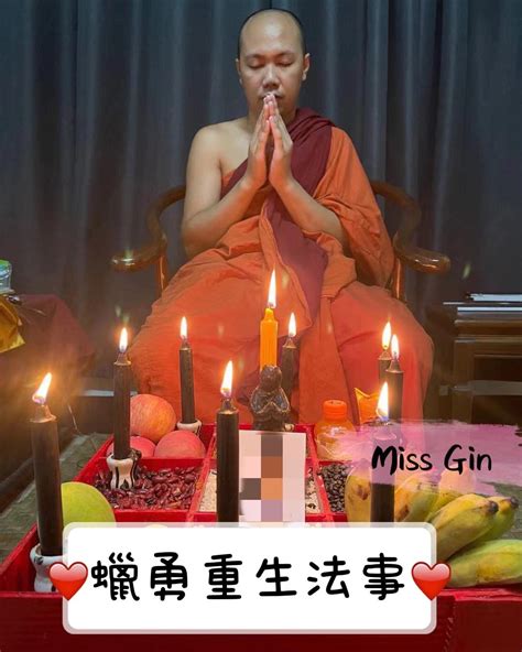 Miss Gin 占卦問事所 🔥【蠟勇重生法事】🔥 古巴盤雅師傅為大家一對一施法