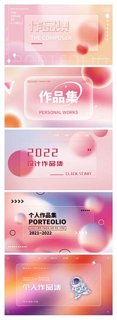 封面 花瓣网 陪你做生活的设计师 渐变风作品集封面