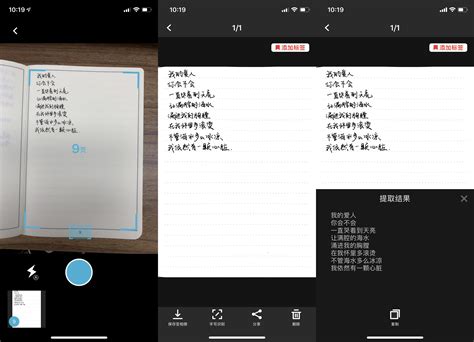 两种方法教你把手写文字转成电子档 知乎