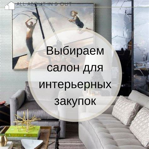 All About In And Out 🔥Как же не потеряться в огромном количестве поставщиков и какие порталы