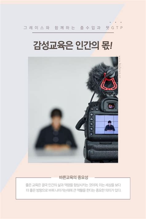 Linkedin 대표그레이스박 페이지 바른 교육은 인간의 삶 전 영역에서 중요한 역할을 합니다 다음은 바른 교육이 갖는 중요성에 대한 몇 가지 이유입니다 1