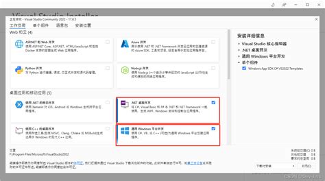 Winui3 快速入门winui3开发教程 Csdn博客 Winui3 快速入门winui3开发教程 Csdn博客