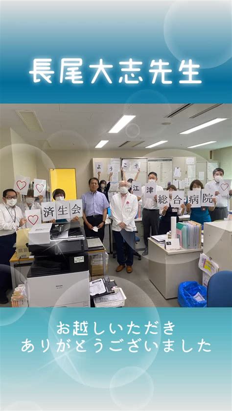 島根県済生会江津総合病院 公式 看護師1dayインターンシップ／ 当院スタッフと共に、チーム医療を体験しませんか？ ご応募お待ちしています♪ ︎対象者 看護学生 学年不問 、既卒の