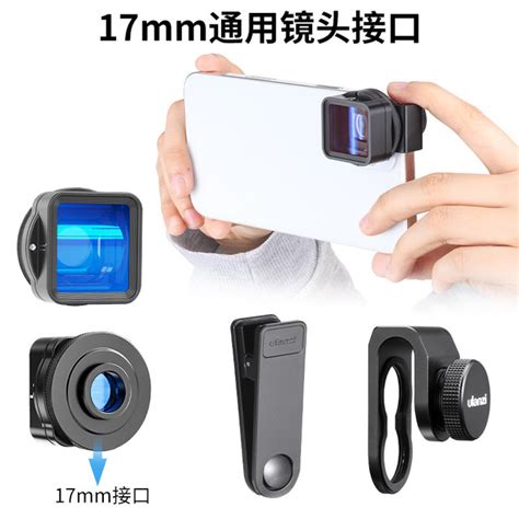Ulanzi Excellent Basket 1 55xt Mobile Phone Deformation Movie Lens Suitable For 1312 Universal