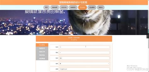 Java计算机毕业设计宠物商城系统的设计与实现（开题程序论文） Csdn博客