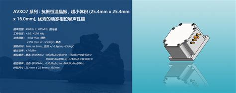 成都世源频控技术 精密频率控制产品的制造商与领导者
