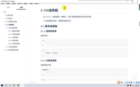 第三次网页前端培训（css第一部分） Csdn博客