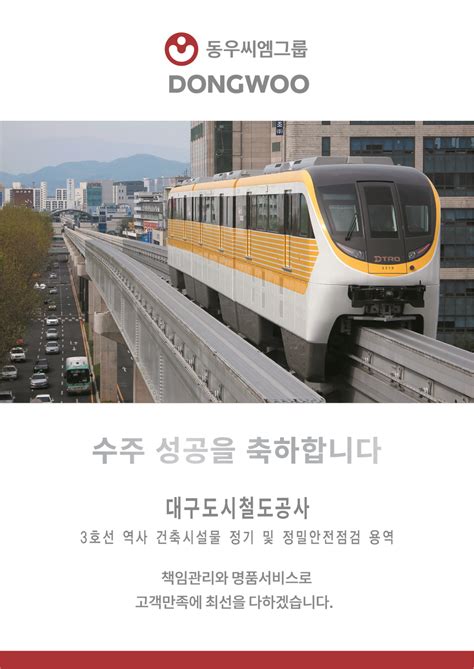 동우뉴스 홍보센터 동우CM