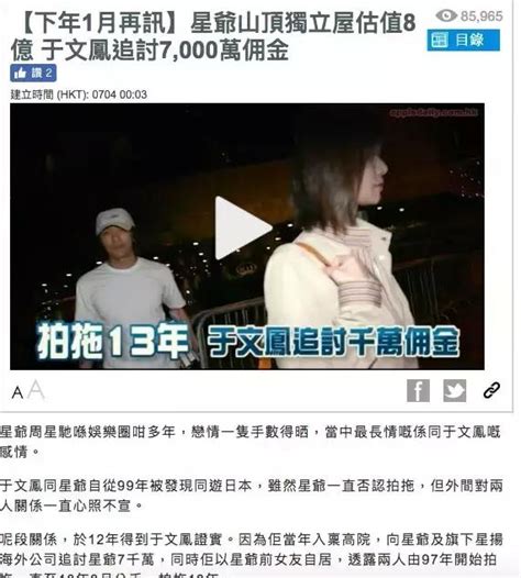 周星馳這輩子最大的敗筆：被相戀13年的前女友打了5年的官司追著要債！ 每日頭條