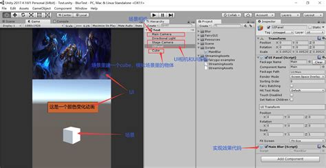 【unity】实现镜头虚化模糊效果（blur）：camera模糊，ugui模糊，fairy。。。 word文档在线阅读与下载 免费文档