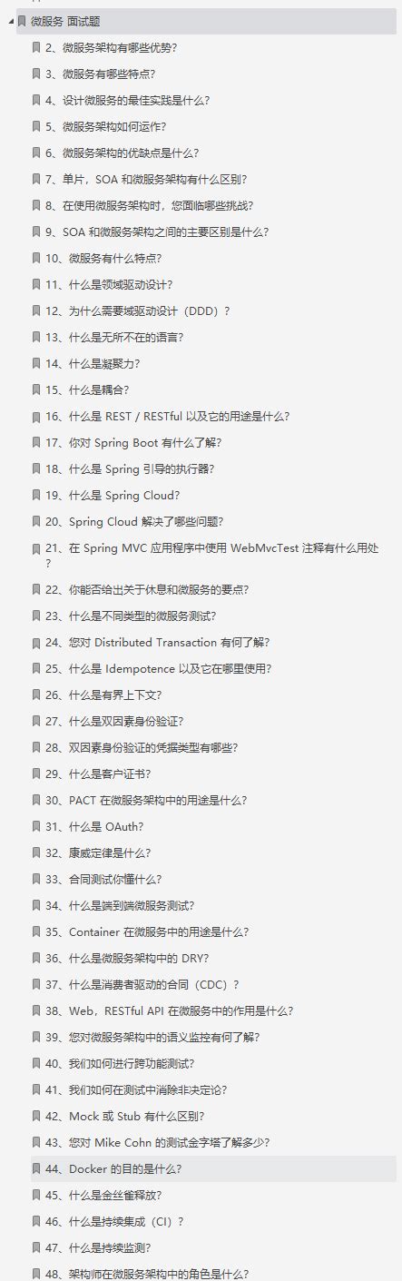 阿里java面试都问什么？技术四面：一面二面总监三四面java二面和一面有什么不同 Csdn博客