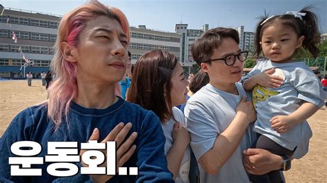 유치원 운동회 하 Youtube