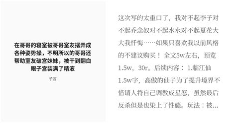 [r 18] 7 在哥哥的寝室被哥哥室友摆弄成各种姿势操，不明所以的哥哥还帮助室友破宫妹妹，被干到翻白眼子宫装满了精 Pixiv