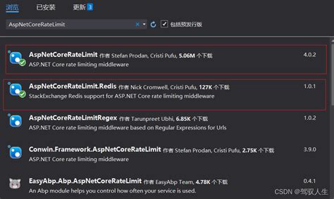 Aspnetcoreratelimit接口访问限制中间件的使用aspnetcoreratelimit 配置 Csdn博客