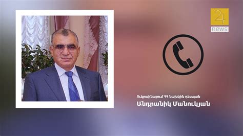 Դատի եմ տալու․ Անդրանիկ Մանուկյանը՝ հնչեցված մեղադրանքների մասին Youtube