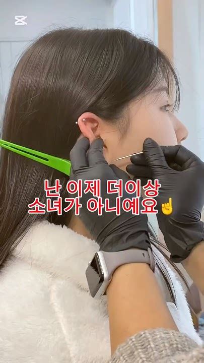 장유피어싱 율하피어싱 장유귀뚫는곳 율하귀뚫는곳김해피어싱 장유타투 창원타투 김해귀뚫는곳 김해타투 써드플로어잉크 삼층타투 삼층피어싱 Youtube
