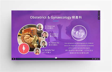 Premier Medical Centre Wedidit Hong Kong Website Design Graphic