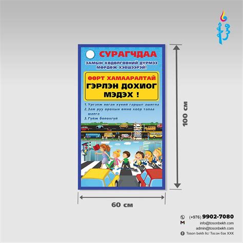 Замын хөдөлгөөний дүрэм Гэрлэн дохио