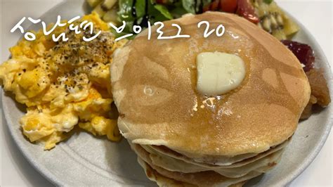 Vlog 팬케이크 브런치 플레이트 만들기 Youtube