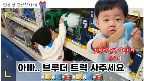 자동차 백화점 투어16개월아기 일상대전 나들이첫 베스킨라빈스아기브이로그브이로그 Youtube