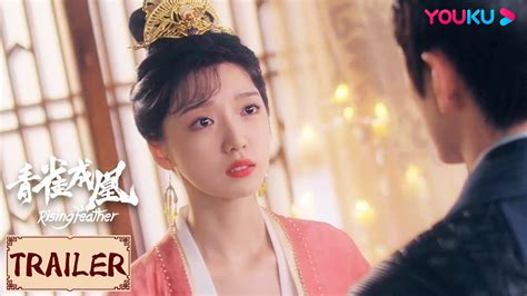 Engsub💟trailer 青雀成凰 Rising Feather Ep13 16 “你和我之间 究竟算什么？” Youku