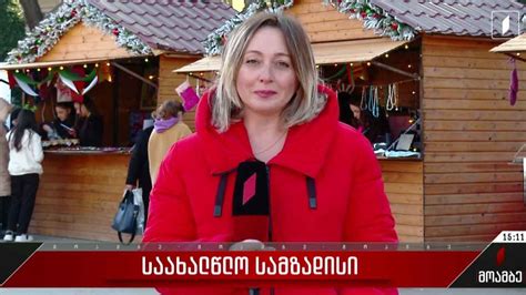 საახალწლო სამზადისი მარნეულში Youtube