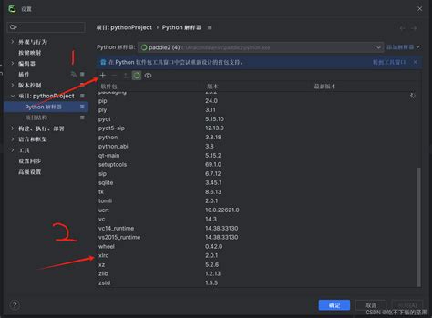 使用paddleocr训练自己的模型(2) Csdn博客 使用paddleocr训练自己的模型(2) Csdn博客