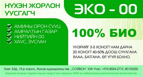 Зөгийн Үүр Байгалийн цэвэр зөгийн бал Ургамлыг салхиар анемофиль болон шавжаар тоос хүртдэг