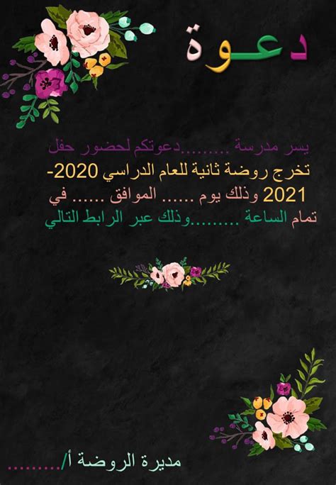 نموذج خطة الاخلاء للأمن والسلامة المعلمة أسماء