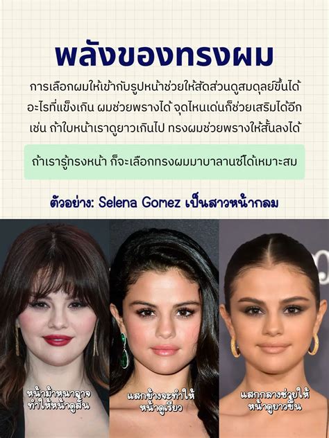 Face Shape X Curls ไอเดียทรงผมหยิกของใบหน้าแต่ละทรง แกลเลอรีที่โพสต์