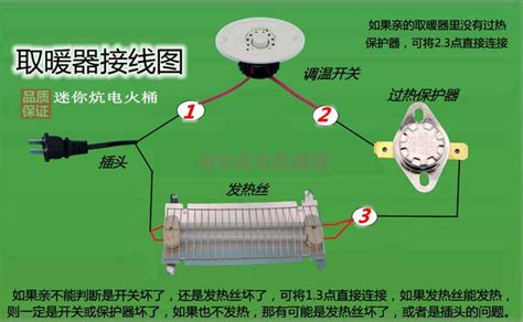 电暖器接线图 简单 取暖器接线图 第2页 大山谷图库