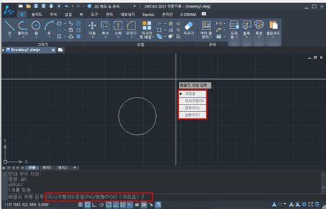 [캐드 기능] zwcad zw캐드 배열 array 경로 배열 만들기 tip 네이버 블로그