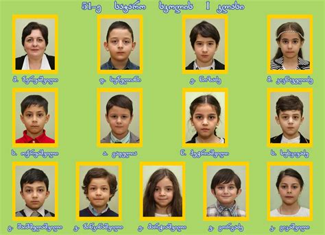 მზეო ბერუაშვილი ჩემი კლასი