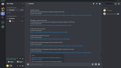 Python Может ли дискорд бот при выводе ссылок в чат не выводить