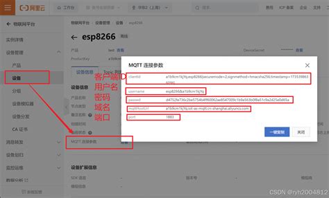Esp8266上传阿里云平台超详解附带stm32代码stm32通过esp8266上传数据到云平台 Csdn博客