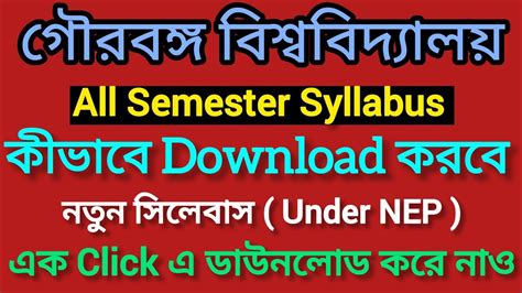 UGB New Syllabus Download Under NEP How To Download Syllabus University Of Gour Banga Ugb