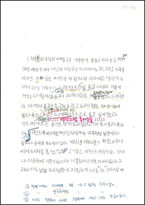 5학년 글쓰기 광교 매탄동 원천동 영통 흥덕 영덕 독서논술 초등 글쓰기 책읽기 독서록 어휘력 사고력 네이버 블로그