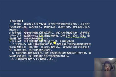 03中西医结合外科学高级职称考试 泌尿男性生殖系统疾病二山河医学网考试男性疾病