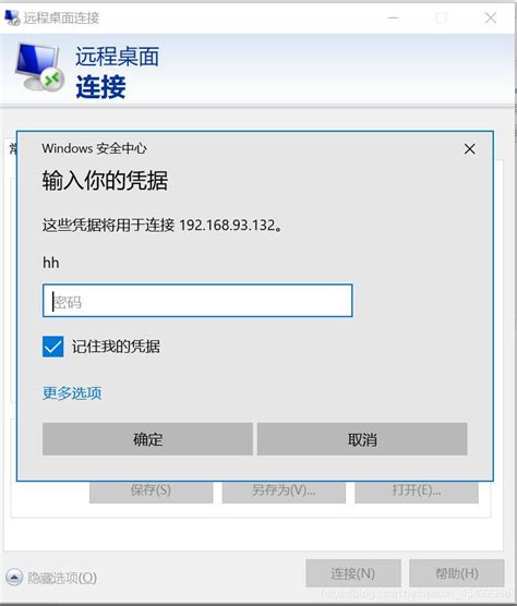 远程桌面连接虚拟机上的windows7win7虚拟机开远程访问 Csdn博客