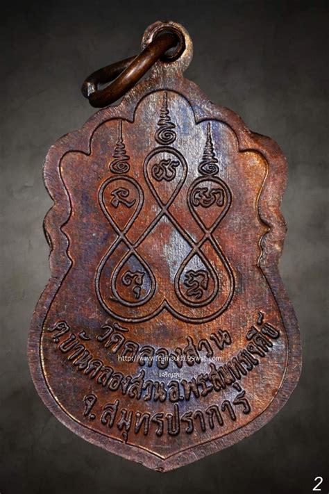 เหรียญโบสถ์ลั่นเล็ก หลวงพ่อครึ้ม วัดคลองสวน จ สมุทรปราการ เนื้อทองแดงตอกโค๊ต ปี 2537 องค์ที่ 2