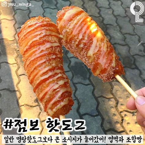 20대 뭐 하지 혼자 간단하게 두세 개 사 먹기 좋은🌭 명랑핫도그 메뉴추천 핫도그에 소스 취향껏