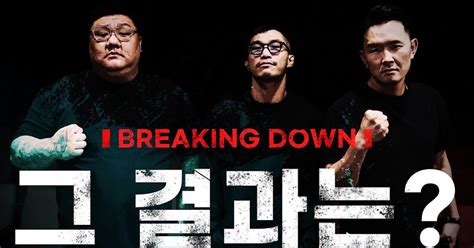 ‘개그맨 윤형빈 9년 만의 복귀전 완승…로드fc ‘피지컬100 박형근 ‘야쿠자 김재훈도 승