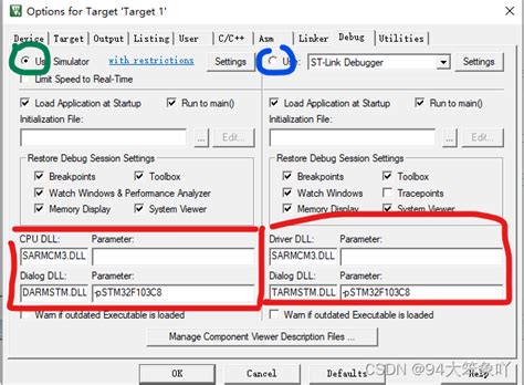 Keil5 单片机软件debug硬件debug选项卡查看填写keil 硬件自检 Csdn博客