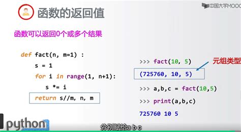 函数的定义与使用 Csdn博客