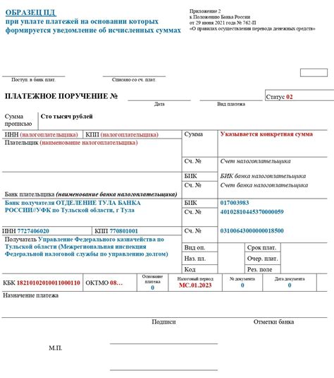 Реквизиты для уплаты налогов ИП и ООО с 1 января 2023 года БИЗНЕС РЕГИСТРАТОР Москва