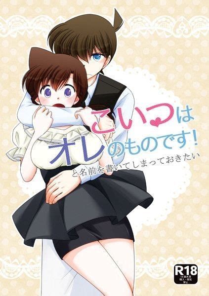 Pin By Rose On Doujinshi Conan Detective Conan Romantic Anime Anime