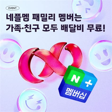 [요기요 이벤트] 멤버십 혜택 Up 요기패스x 할인 이벤트 최신 정보
