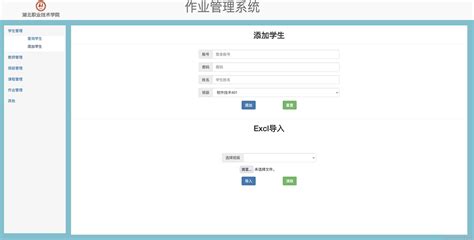 Java项目 springboot作业管理系统 CSDN博客