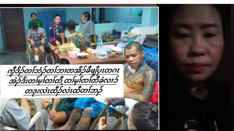 ခီဖျိပှၤတဂၤအဲၣ်ဒိးတၢ််မ့ၢ််တၢ််တီ တၢ််မ့ၢ််တၢ််တီခဲလၢၥ်တဒုးလဲၤထီၣ်လဲၤထီတၢ််ဘၣ် Youtube